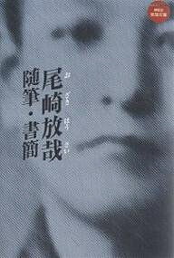 著者尾崎放哉(著)出版社春陽堂書店発売日2002年11月ISBN9784394700517ページ数237Pキーワードおざきほうさいずいひつしよかんほうさいぶんこ オザキホウサイズイヒツシヨカンホウサイブンコ おざき ほうさい オザキ ホウサ...