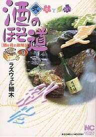 ※商品画像はイメージや仮デザインが含まれている場合があります。帯の有無など実際と異なる場合があります。著者ラズウェル細木(著)出版社日本文芸社発売日1996年07月ISBN9784537096736キーワード漫画 マンガ まんが さけのほそ...