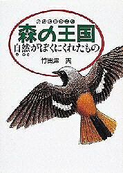※商品画像はイメージや仮デザインが含まれている場合があります。帯の有無など実際と異なる場合があります。著者竹田津実(著)出版社偕成社発売日1996年01月ISBN9784036348404ページ数169Pキーワードもりのおうこくしぜんがぼく...