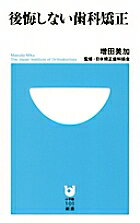 著者増田美加(著)出版社小学館発売日2009年06月ISBN9784098250349ページ数190Pキーワードこうかいしないしかきようせいしようがくかんいちまる コウカイシナイシカキヨウセイシヨウガクカンイチマル ますだ みか にほん／き...