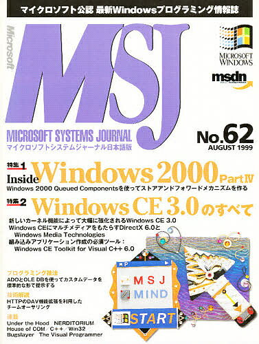 出版社アスキー発売日1999年07月ISBN9784756131560キーワードまいくろそふとしすてむじやーなる62あすきーむつく マイクロソフトシステムジヤーナル62アスキームツク9784756131560