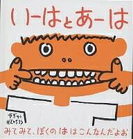 ※商品画像はイメージや仮デザインが含まれている場合があります。帯の有無など実際と異なる場合があります。著者やぎゅうげんいちろう(著)出版社福音館書店発売日2003年05月ISBN9784834019131ページ数23Pキーワードえほん 絵本...