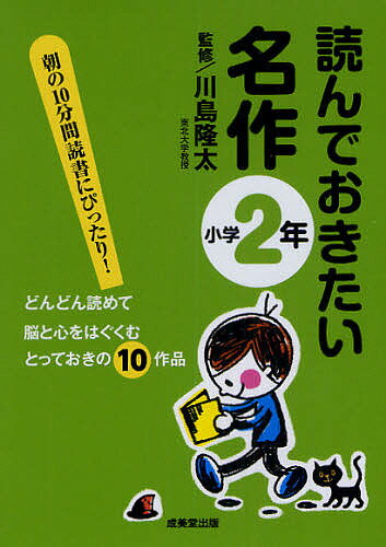 著者川島隆太(監修)出版社成美堂出版発売日2010年04月ISBN9784415308159ページ数175Pキーワードよんでおきたいめいさく2あさのじつぷんかん ヨンデオキタイメイサク2アサノジツプンカン かわしま りゆうた カワシマ リユ...