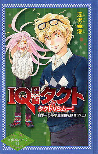 ※商品画像はイメージや仮デザインが含まれている場合があります。帯の有無など実際と異なる場合があります。著者深沢美潮(作) 迎夏生(画)出版社ポプラ社発売日2012年03月ISBN9784591128404ページ数156Pキーワードプレゼント...
