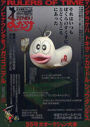出版社まんだらけ出版部発売日2012年06月ISBN9784860720919ページ数352Pキーワード漫画 まんだらけぜんぶ55せんぜんせんごかるぴすほうろう マンダラケゼンブ55センゼンセンゴカルピスホウロウ BF395E9784860...