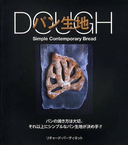 著者リチャード・バーティネット(著) 千代美樹(訳)出版社ガイアブックス発売日2012年03月ISBN9784882828259ページ数159Pキーワード料理 クッキング どうぱんきじぱんのやきかたわ ドウパンキジパンノヤキカタワ ば−てい...