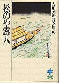 著者吉川英治(著)出版社講談社発売日1990年07月ISBN9784061965102ページ数373Pキーワードまつのやろはちよしかわえいじれきしじだいぶんこ マツノヤロハチヨシカワエイジレキシジダイブンコ よしかわ えいじ ヨシカワ エイ...