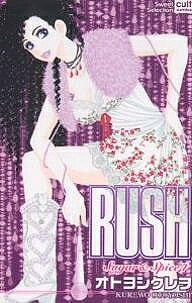 著者オトヨシクレヲ(著)出版社笠倉出版社発売日2006年04月ISBN9784773095777キーワード漫画 マンガ まんが らつしゆしゆがーあんどすぱいす4RUSHSUGAR ラツシユシユガーアンドスパイス4RUSHSUGAR おとよし...