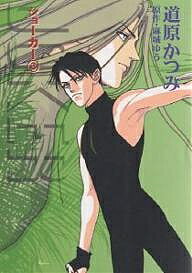 著者道原かつみ(著) 麻城ゆう(原著)出版社新書館発売日1999年05月ISBN9784403500213ページ数391Pキーワードじよーかー3ういんぐすぶんこ ジヨーカー3ウイングスブンコ みちはら かつみ まき ゆう ミチハラ カツミ ...