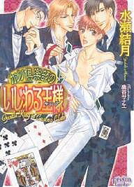 著者水瀬結月(著)出版社オークラ出版発売日2006年10月ISBN9784775508251ページ数227Pキーワードかじのくらぶのいじわるきんぐかじのくらぶ カジノクラブノイジワルキングカジノクラブ みなせ ゆずき ろくや さなえ ミナセ...