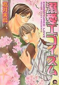 著者葛井美鳥(著)出版社海王社発売日2006年06月ISBN9784877244620キーワードマンガ 漫画 まんが BL できあいえごいずむがつしゆこみつくすGUSHCOM デキアイエゴイズムガツシユコミツクスGUSHCOM ふじい みと...