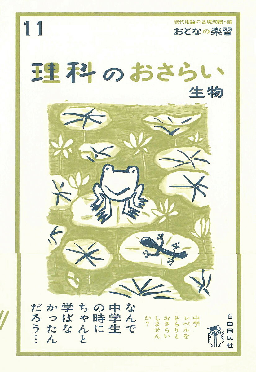 ※商品画像はイメージや仮デザインが含まれている場合があります。帯の有無など実際と異なる場合があります。著者現代用語の基礎知識(編) 広沢高森瑞子(著) 涌井良幸(著)出版社自由国民社発売日2010年02月ISBN9784426107925ペ...