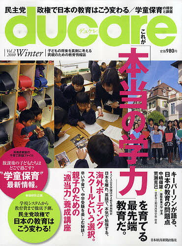 出版社日本経済新聞出版社発売日2009年12月ISBN9784532181031キーワードでゆけれ2DUCARE67002ー63 デユケレ2DUCARE67002ー639784532181031