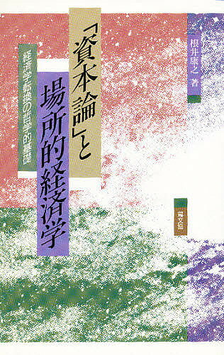 著者根井康之(著)出版社農山漁村文化協会発売日1988年11月ISBN9784540880797ページ数266Pキーワードしほんろんとばしよてきけいざいがく シホンロントバシヨテキケイザイガク ねい やすゆき ネイ ヤスユキ97845408...