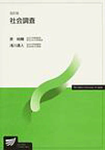 著者原純輔(著) 浅川達人(著)出版社放送大学教育振興会発売日2009年03月ISBN9784595309304ページ数250Pキーワードしやかいちようさほうそうだいがくきようざい シヤカイチヨウサホウソウダイガクキヨウザイ はら じゆんす...