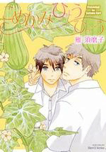 著者雁須磨子(著)出版社大洋図書発売日2010年03月ISBN9784813052401キーワードマンガ 漫画 まんが BL こめかみひようひようひよう コメカミヒヨウヒヨウヒヨウ かり すまこ カリ スマコ9784813052401