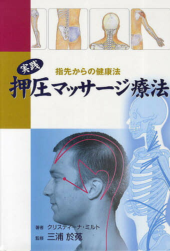 ※商品画像はイメージや仮デザインが含まれている場合があります。帯の有無など実際と異なる場合があります。著者クリスティーナ・ミルト(著) 三浦於菟(監修) 長谷川圭(訳)出版社ガイアブックス発売日2011年05月ISBN97848828278...