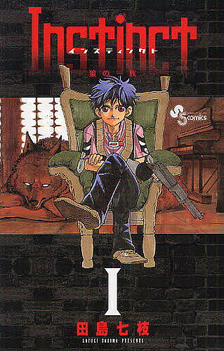 著者田島七枝(著)出版社小学館発売日2011年09月ISBN9784091232687キーワード漫画 マンガ まんが いんすていんくとおおかみのいちぞく1INSTINC インステインクトオオカミノイチゾク1INSTINC たじま かずき タ...