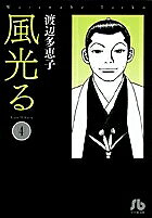 著者渡辺多恵子(著)出版社小学館発売日2008年01月ISBN9784091918147ページ数369Pキーワード漫画 マンガ まんが かぜひかる4しようがくかんぶんこわーAー34 カゼヒカル4シヨウガクカンブンコワーAー34 わたなべ た...