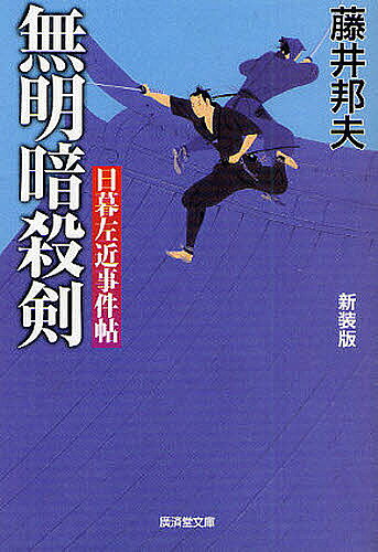 著者藤井邦夫(著)出版社広済堂あかつき発売日2010年02月ISBN9784331613849ページ数347Pキーワードむみようあんさつけんひぐらしさこんじけんちようこう ムミヨウアンサツケンヒグラシサコンジケンチヨウコウ ふじい くにお ...