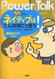 著者ディビッド・セイン(著) 鈴木衣子(著)出版社南雲堂発売日2007年09月ISBN9784523264651ページ数215Pキーワードねいていぶわこんなときこういうあめりかじん ネイテイブワコンナトキコウイウアメリカジン せいん でいび...