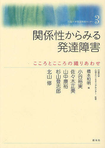※商品画像はイメージや仮デザインが含まれている場合があります。帯の有無など実際と異なる場合があります。著者花園大学心理カウンセリングセンター(監修) 橋本和明(編) 小谷裕実(著)出版社創元社発売日2011年08月ISBN978442211...