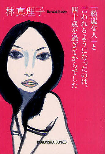 著者林真理子(著)出版社光文社発売日2010年05月ISBN9784334747893ページ数234Pキーワードきれいなひとといわれるようになつた キレイナヒトトイワレルヨウニナツタ はやし まりこ ハヤシ マリコ9784334747893...