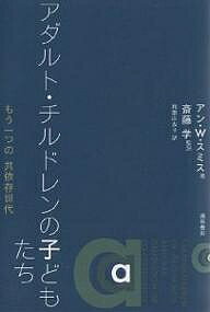 ※商品画像はイメージや仮デザインが含まれている場合があります。帯の有無など実際と異なる場合があります。著者アンW．スミス(著) 和歌山友子(訳)出版社誠信書房発売日2005年07月ISBN9784414429183ページ数215Pキーワード...