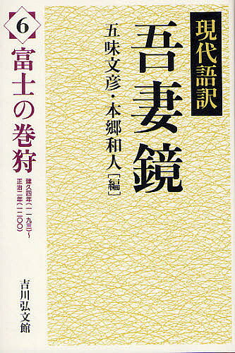 ※商品画像はイメージや仮デザインが含まれている場合があります。帯の有無など実際と異なる場合があります。著者五味文彦(編) 本郷和人(編)出版社吉川弘文館発売日2009年06月ISBN9784642027137ページ数27，248Pキーワード...