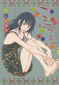 著者宇仁田ゆみ(著)出版社祥伝社発売日2003年04月ISBN9784396762988キーワード漫画 マンガ まんが まにまにまにふいーるこみつくす54924ー33 マニマニマニフイールコミツクス54924ー33 うにた ゆみ ウニタ ユ...