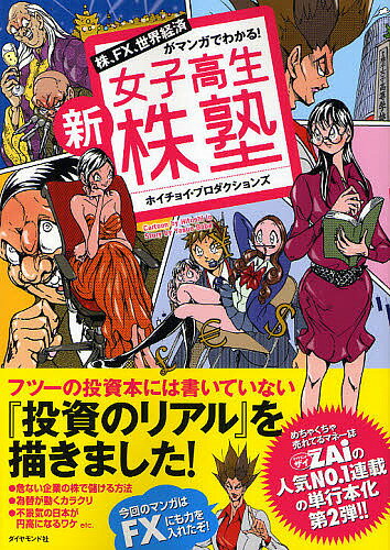 ※商品画像はイメージや仮デザインが含まれている場合があります。帯の有無など実際と異なる場合があります。著者ホイチョイ・プロダクションズ(著)出版社ダイヤモンド社発売日2011年09月ISBN9784478017081ページ数285Pキーワー...