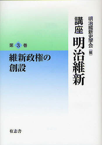 著者明治維新史学会(編)出版社有志舎発売日2011年11月ISBN9784903426488ページ数315Pキーワードこうざめいじいしん3いしんせいけんの コウザメイジイシン3イシンセイケンノ めいじ／いしんし／がつかい メイジ／イシンシ／...