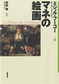 著者ミシェル・フーコー(著) 阿部崇(訳)出版社筑摩書房発売日2006年12月ISBN9784480873545ページ数250Pキーワードまねのかいが マネノカイガ ふ−こ− みしえる FOUCA フ−コ− ミシエル FOUCA978448...
