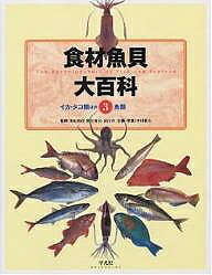 出版社平凡社発売日2000年02月ISBN9784582545739ページ数181Pキーワードしよくざいぎよかいだいひやつか3いかたこるいほか シヨクザイギヨカイダイヒヤツカ3イカタコルイホカ たき やすひこ おくたに たか タキ ヤスヒコ...