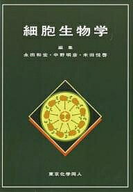 著者永田和宏(編)出版社東京化学同人発売日2006年12月ISBN9784807906369ページ数235Pキーワードさいぼうせいぶつがく サイボウセイブツガク ながた かずひろ なかの あき ナガタ カズヒロ ナカノ アキ97848079...