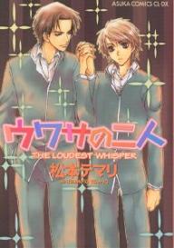 著者松本テマリ(著)出版社角川書店発売日2004年03月ISBN9784048537377ページ数166Pキーワード漫画 マンガ まんが うわさのふたりあすかこみつくすしーえるでいーえつく ウワサノフタリアスカコミツクスシーエルデイーエツク...