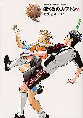 著者あずまよしお(著)出版社小学館発売日2011年09月ISBN9784091231253ページ数155Pキーワードぼくらのかぷとん3げつさんしようねんさんでー ボクラノカプトン3ゲツサンシヨウネンサンデー あずま よしお アズマ ヨシオ ...