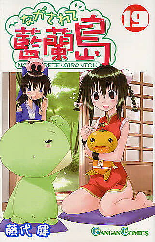 ※商品画像はイメージや仮デザインが含まれている場合があります。帯の有無など実際と異なる場合があります。著者藤代健(著)出版社スクウェア・エニックス発売日2011年09月ISBN9784757533660キーワード漫画 マンガ まんが スクエ...