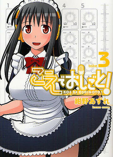 著者紺野あずれ(著)出版社ワニブックス発売日2010年01月ISBN9784847037108ページ数177Pキーワード漫画 マンガ まんが こえでおしごと3がむこみつくすぷらす コエデオシゴト3ガムコミツクスプラス こんの あずれ コンノ...