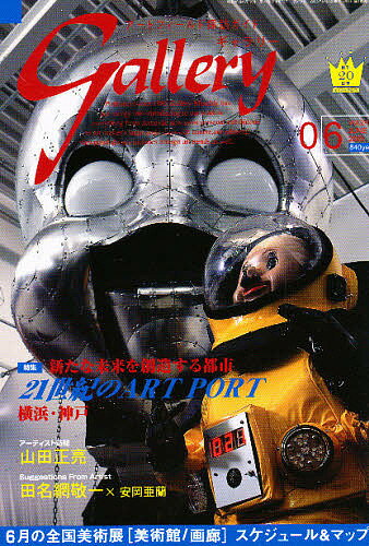 出版社ギャラリーステーション発売日2005年06月ISBN9784860470500キーワードぎやらりー20056 ギヤラリー200569784860470500