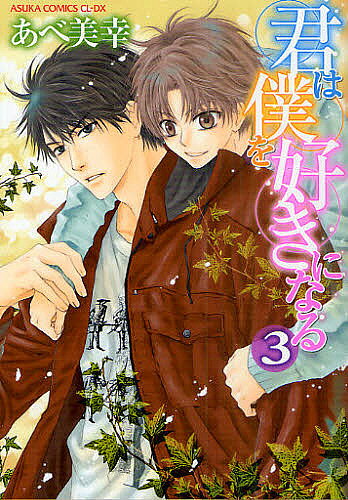 著者あべ美幸(著)出版社角川書店発売日2011年03月ISBN9784048546010ページ数191Pキーワード漫画 マンガ まんが きみわぼくおすきになる キミワボクオスキニナル あべ みゆき アベ ミユキ BF5728E9784048...