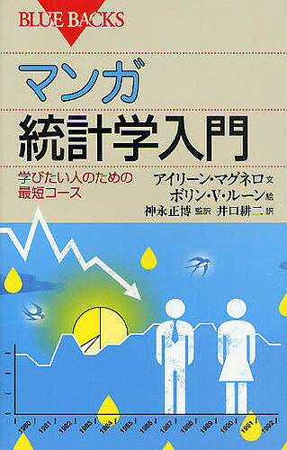 ※商品画像はイメージや仮デザインが含まれている場合があります。帯の有無など実際と異なる場合があります。著者アイリーン・マグネロ(文) ボリン・V・ルーン(絵) 神永正博(監訳)出版社講談社発売日2010年04月ISBN97840625768...
