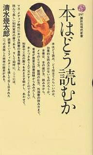 著者清水幾太郎(著)出版社講談社発売日1979年ISBN9784061156975ページ数182Pキーワードほんわどうよむかこうだんしやげんだいしんしよ ホンワドウヨムカコウダンシヤゲンダイシンシヨ しみず いくたろう シミズ イクタロウ9...