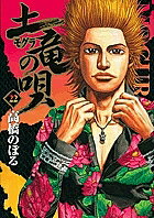 ※商品画像はイメージや仮デザインが含まれている場合があります。帯の有無など実際と異なる場合があります。著者高橋のぼる(著)出版社小学館発売日2010年06月ISBN9784091514943ページ数213Pキーワード漫画 マンガ まんが も...
