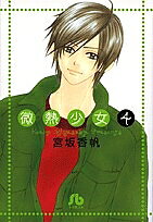 著者宮坂香帆(著)出版社小学館発売日2006年08月ISBN9784091916679ページ数363Pキーワード漫画 マンガ まんが びねつしようじよ4しようがくかんぶんこみーCー7 ビネツシヨウジヨ4シヨウガクカンブンコミーCー7 みやさ...