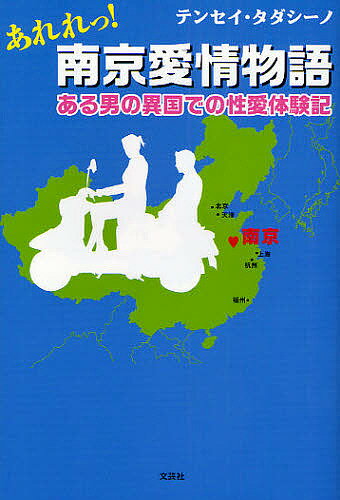 著者テンセイ・タダシーノ(著)出版社文芸社発売日2009年01月ISBN9784286049151キーワードあれれつなんきんあいじようものがたりあるおとこの アレレツナンキンアイジヨウモノガタリアルオトコノ てんせい ただし−の テンセイ ...