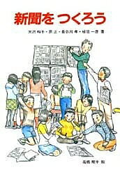著者大澤和子(著)出版社さ・え・ら書房発売日1994年ISBN9784378022109ページ数143Pキーワードプレゼント ギフト 誕生日 子供 クリスマス 子ども こども しんぶんおつくろうさえらとしよかんこくご シンブンオツクロウサエ...