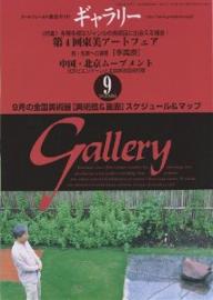 出版社ギャラリーステーション発売日2003年09月ISBN9784860470272ページ数208Pキーワードぎやらりー2003ー9だいよんかいとうびあーとふえ ギヤラリー2003ー9ダイヨンカイトウビアートフエ9784860470272