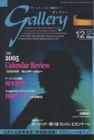 出版社ギャラリーステーション発売日2004年12月ISBN9784860470449ページ数199Pキーワードぎやらりー2004ー12にせんごかれんだーれびゆー ギヤラリー2004ー12ニセンゴカレンダーレビユー9784860470449