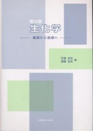 著者石橋貞彦(編) 遠藤浩良(編)出版社丸善発売日1996年09月ISBN9784621042434ページ数369Pキーワードせいかがくきそからいりようえ セイカガクキソカライリヨウエ いしばし さだひこ えんどう イシバシ サダヒコ エン...